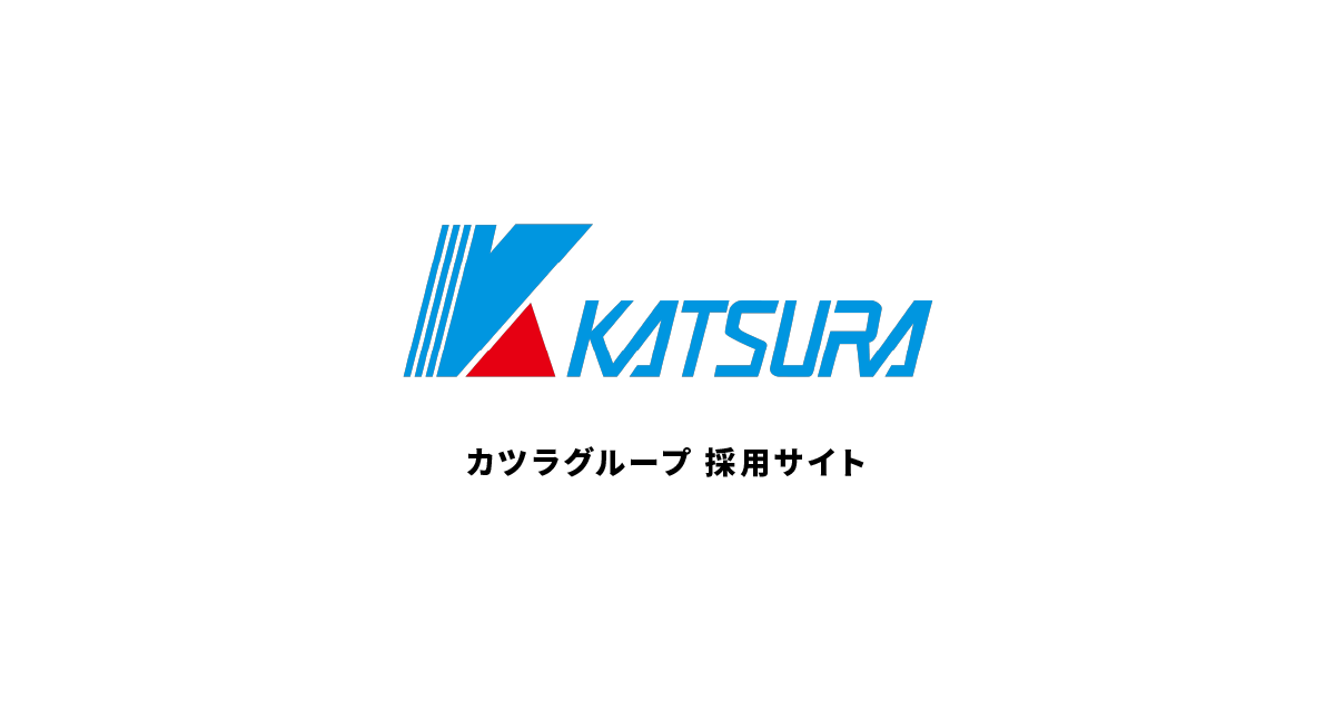ヒートエナジーテック - KATSURA GROUP 採用サイト｜カツラグループ採用情報